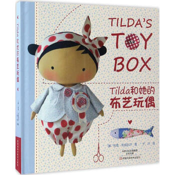 Tilda和她的布艺玩偶