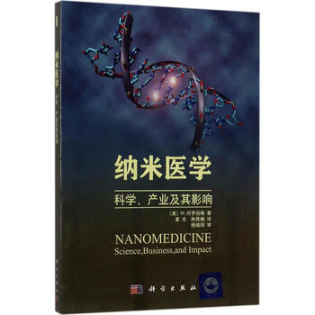 纳米医学