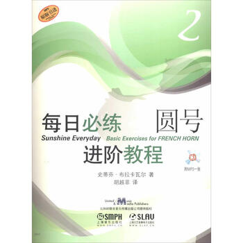 每日必练进阶教程(2)圆号