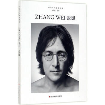 中国当代摄影图录张巍