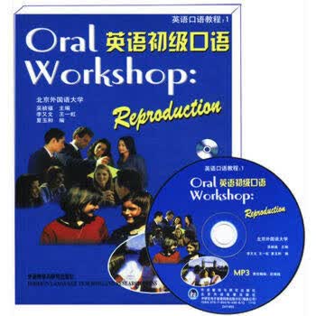 英语初级口语 附MP3光盘