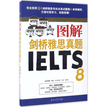 图解剑桥雅思真题(8)