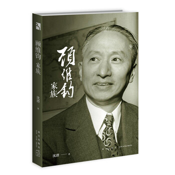 正版 顾维钧家族9787513330015
