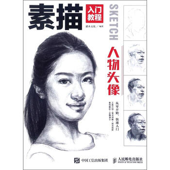 人物头像