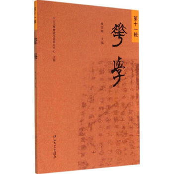 华学(11)