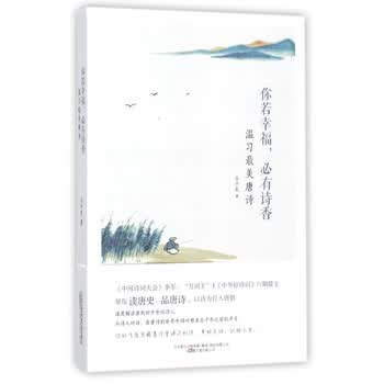 你若幸福必有诗香
