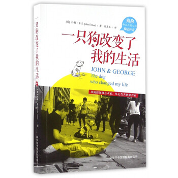 一只狗改变了我的生活