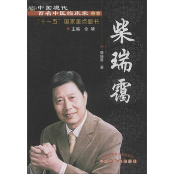 柴瑞霭