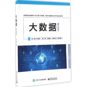 大数据