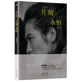 萧敬腾--片刻永恒