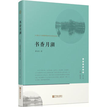 书香月湖