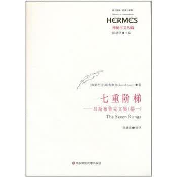 七重阶梯
