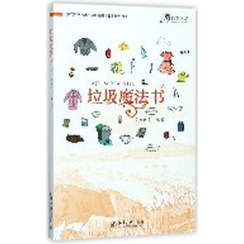 垃圾魔法书