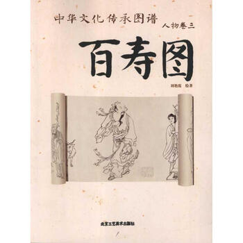 百寿图