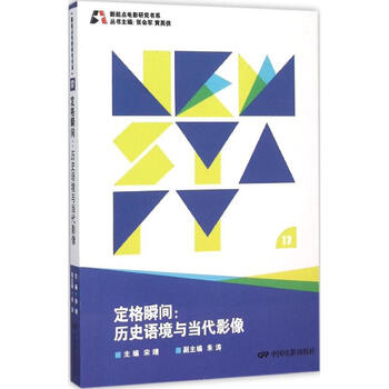 定格瞬间