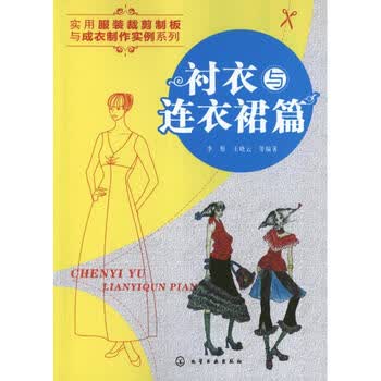 衬衣与连衣裙篇