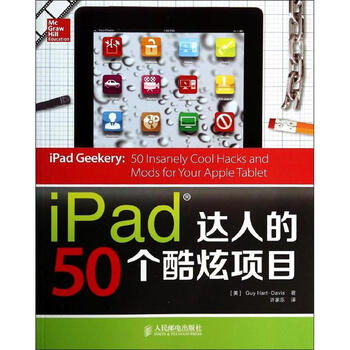 iPad  达人的50个酷炫项目