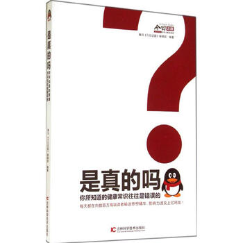 是真的吗?