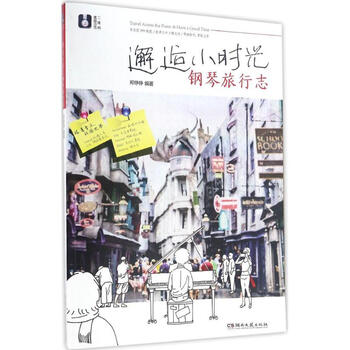 邂逅小时光