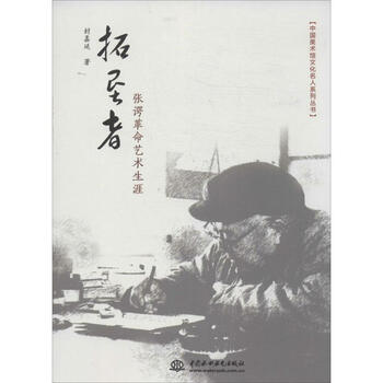 拓垦者