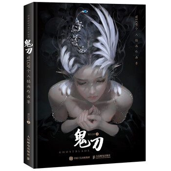 鬼刀 WLOP个人插画作品集（绘客出品）