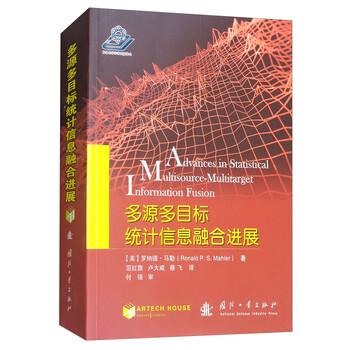 {正版新书}多源多目标统计信息融合发展9787118114966