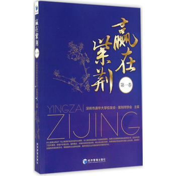 赢在紫荆第1卷