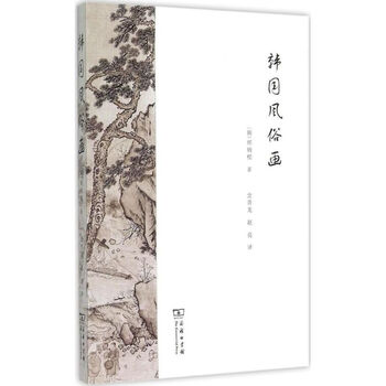 韩国风俗画