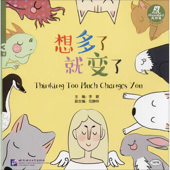 凤烈鸟想多了就变了