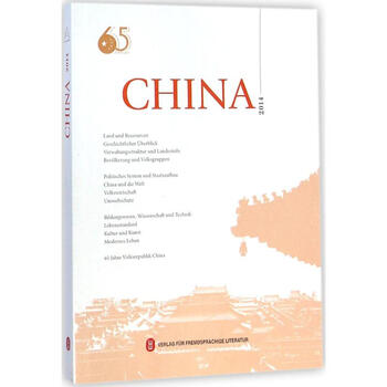 中国.2014