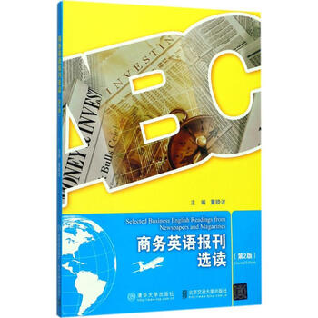 商务英语报刊选读(第2版)