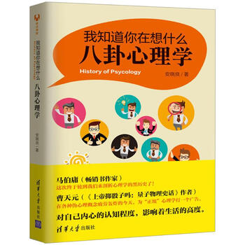 我知道你在想什么