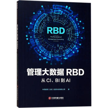 管理大数据RBD