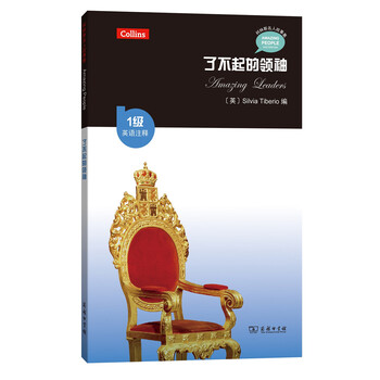 柯林斯名人故事集：了不起的领袖（1级 英语注释）