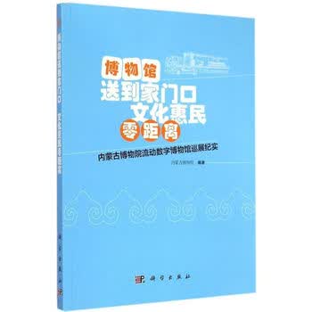 博物馆送到家门口 文化惠民零距离