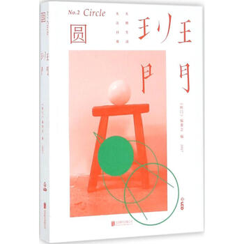 班门圆