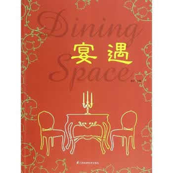宴遇