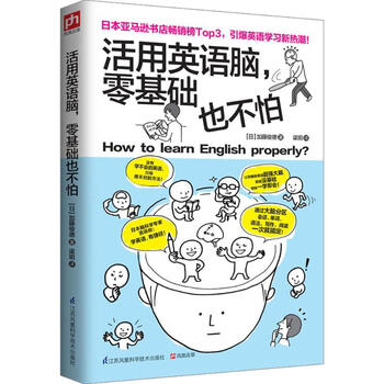 活用英语脑,零基础也不怕