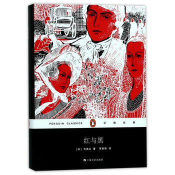 红与黑