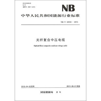 光纤复合中压电缆