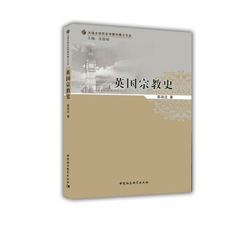 英国宗教史