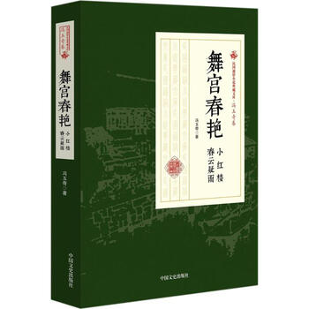 舞宫春艳