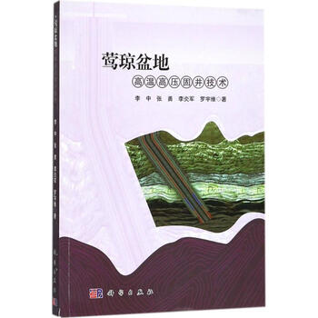 莺琼盆地高温高压固井技术