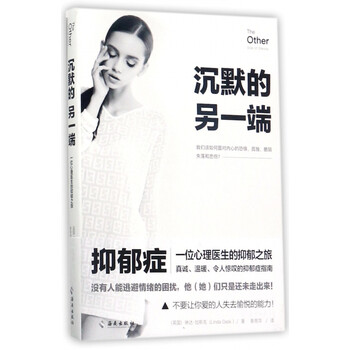 沉默的另一端
