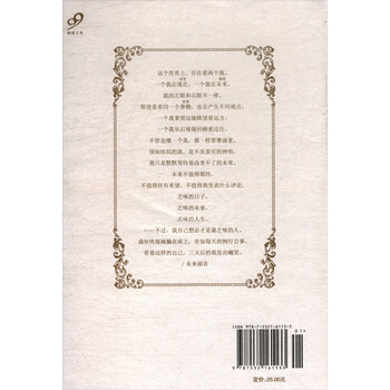 正版 未来福音：空之境界 9787532161133