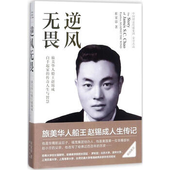 逆风无畏