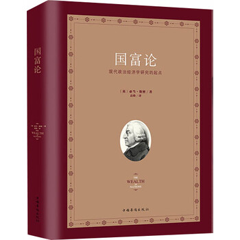   国富论9787511371201中国华侨