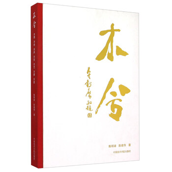 木兮