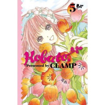 Kobato., Volume 5