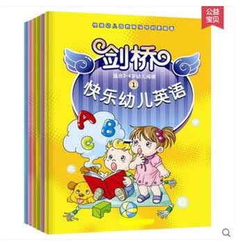 剑桥快乐幼儿英语1-6 含VCD光盘 单词卡片 幼儿园教材小班中班大班 3-6岁剑桥幼儿